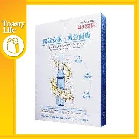 Dr. Morita Rapid Water-Replenishment Facial Mask 瞬效安瓶 急救面膜 4入 / 盒 ...