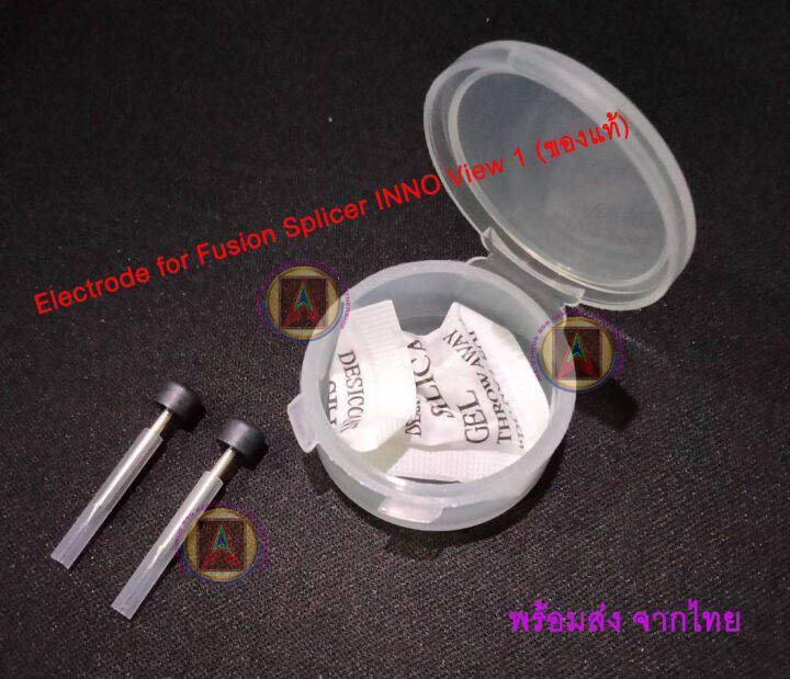 Electrode for Fusion Splicer INNO VIEW 1 ขายเป็นคู่ | Lazada.co.th