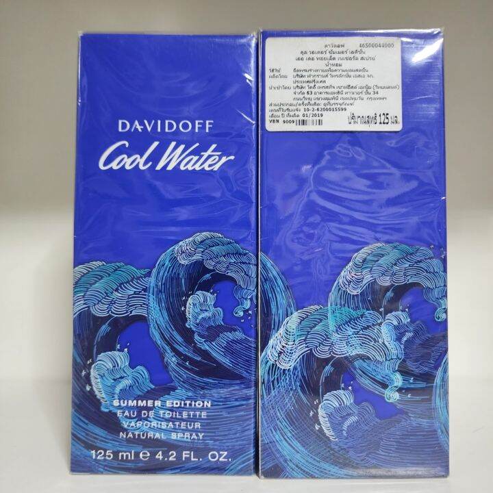 Davidoff Cool Water Summer Limited Edition 2019 ขนาด 125ml กล่องซีล ...