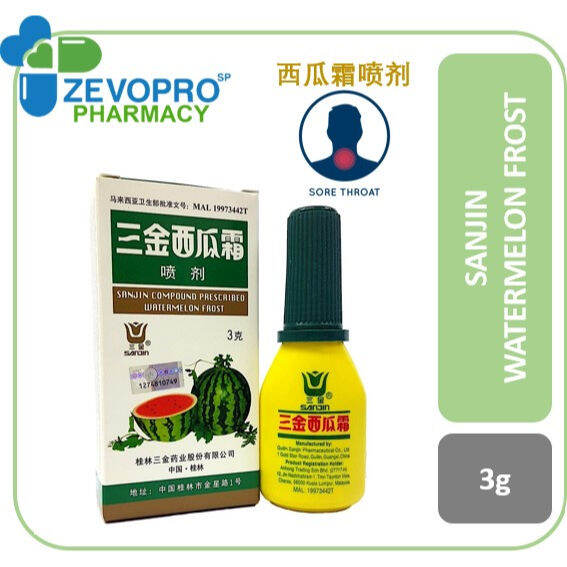 Sanjin Watermelon Frost Spray 西瓜霜 (3g) | relief sore throat, mouth ...