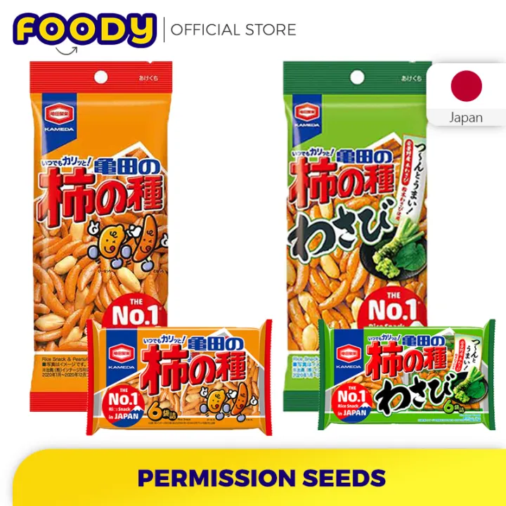Japan Kameda Seika Kakinotane Persimmon Seeds Rice Snack Rice Crackers ...