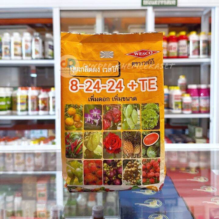 ปุ๋ยเกล็ด 8-24-24+TE เวสโก้ 1 กิโลกรัม เพิ่มดอกเพิ่มขนาด | Lazada.co.th