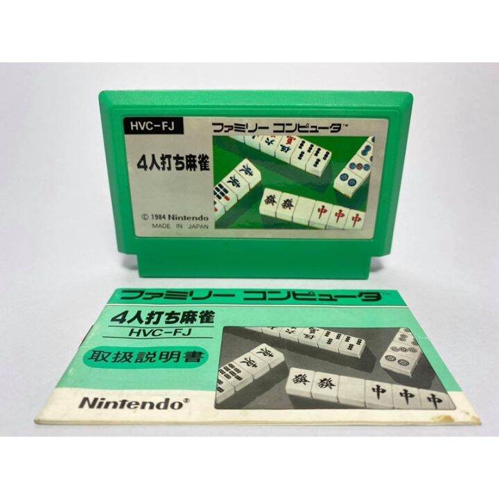 ตลับแท้ FAMICOM 4-nin Uchi Mahjong +คู่มือ | Lazada.co.th
