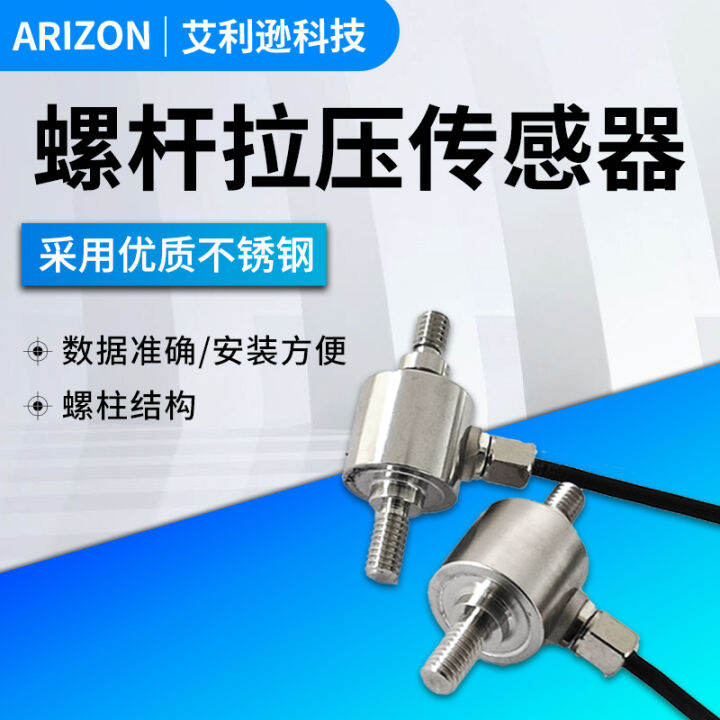 Allison miniature high-precision tension and compression dual-purpose ...