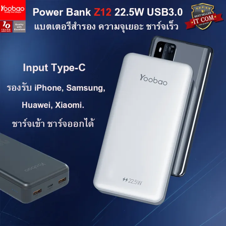 Yoobao Z12 30000+10000mAh Quick Charge PD3.0 22.5W/10W Fast Charge USB2.1A Power Bank แบตเตอรี่ ...