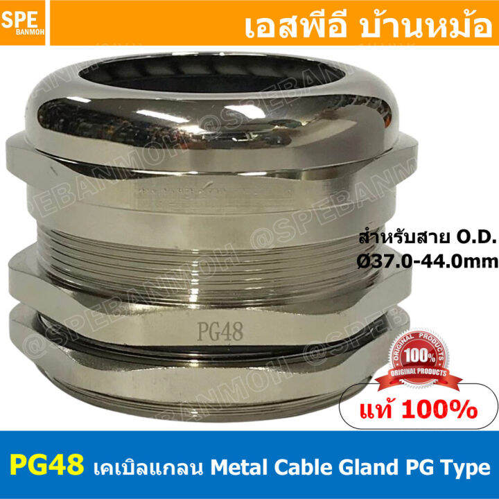 [ 1ชิ้น ] CBGL PG-48 เคเบิลแกลนหล็ก Cable Gland PG-Type PG48 เคเบิลแกลน ...