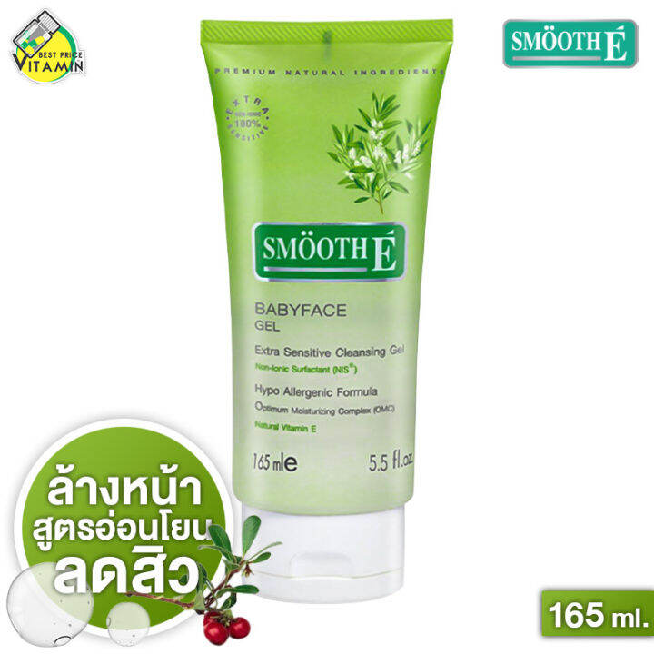 [หลอดใหญ่] เจลล้างหน้า Smooth E Extra Sensitive Cleansing Gel สมูทอี เอ็กซ์ตร้า เซนซิทีฟ คลี ...