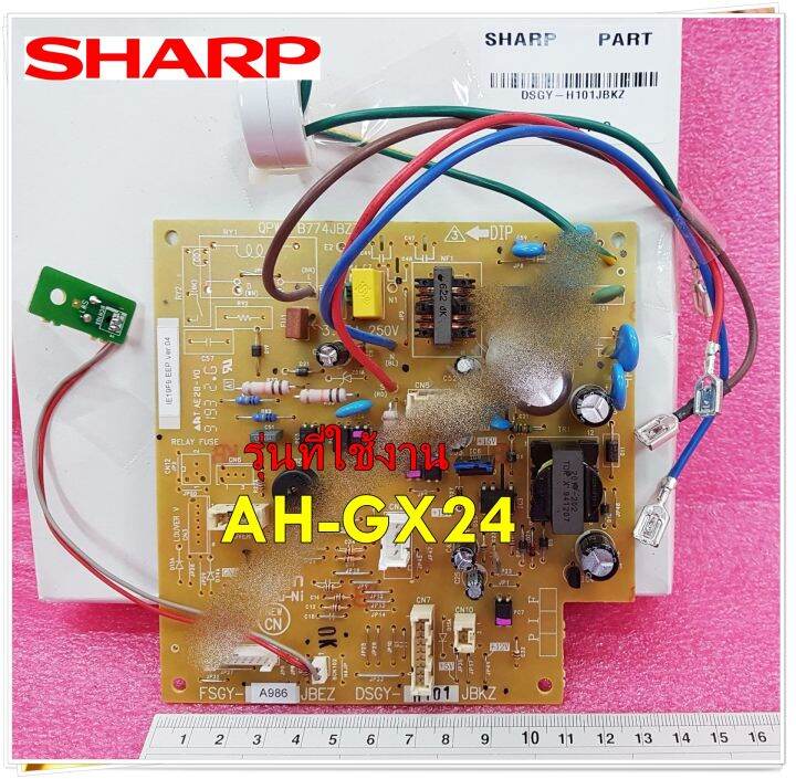 อะไหล่แอร์ของแท้/บอร์ดคอล์ยเย็นแอร์ชาร์ป/CONTROL BOARD UNIT/SHARP/DSGY-H101JBKZ/ใช้กับรุ่นAH ...