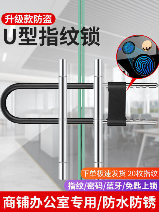 Glass Door Lock Fingerprint u Electronic Pas Lock Store Office Door ...