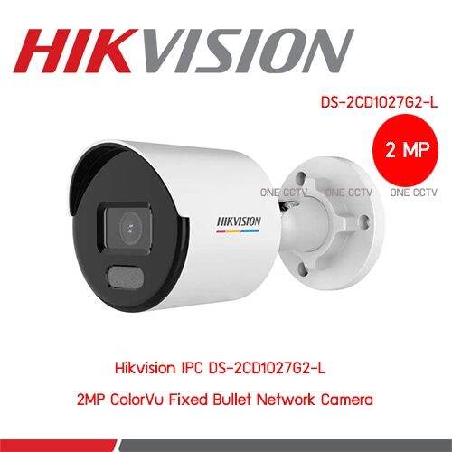 Hikvision DS-2CD1027G2-L IPC 2MP ColorVu PoE | Lazada.co.th
