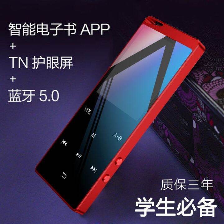 Small mini walkman mp3 music player students listening to bring memory ...