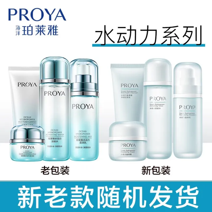 Proya Hydration Set กล่องของขวัญที่ให้ความชุ่มชื้นสูงเว็บไซต์อย่างเป็น ...