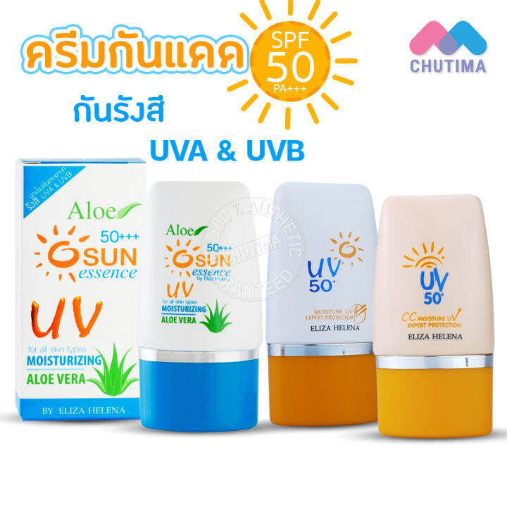 ครีมกันแดด เอลิซ่า เฮเลน่า มอยซ์เจอร์ ยูวี Eliza Helina Moisture UV Expert Protecttion 50+ 30g ...