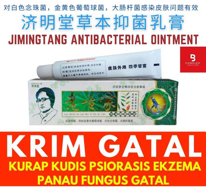 Antifungal itching cream 15g Krim Kurap Kudis Psiorasis Ekzema Panau ...