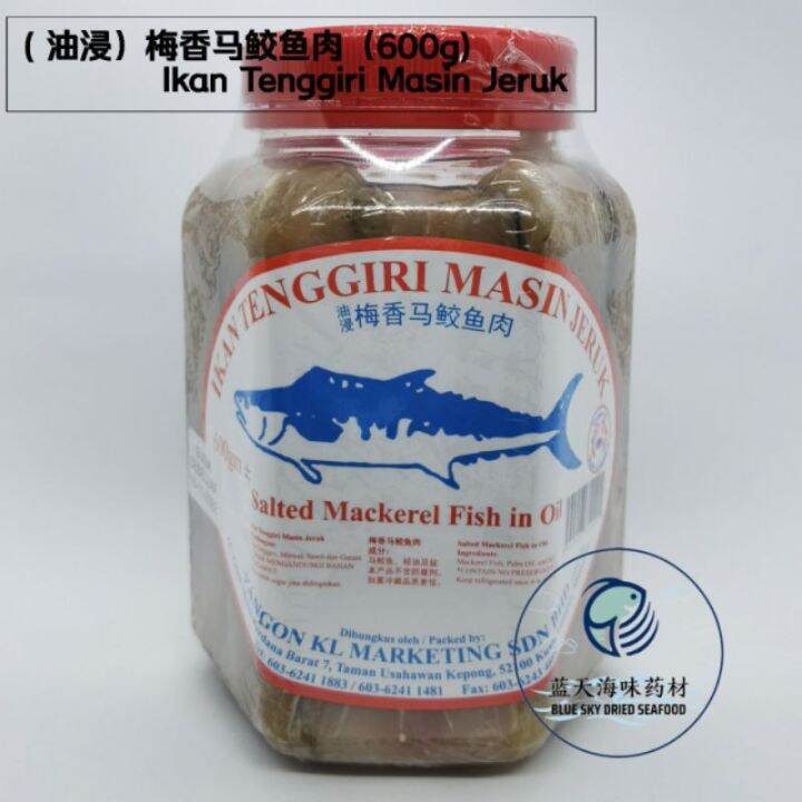 Ikan Tenggiri Masin Jeruk( 油浸）梅香马鲛鱼肉(600g) | Lazada