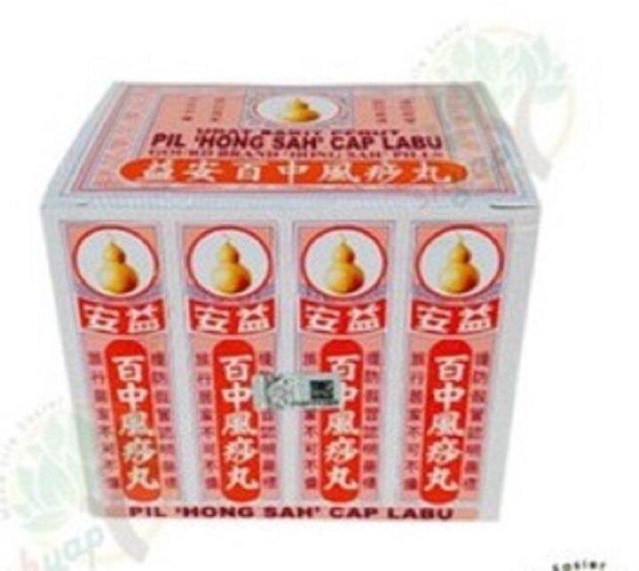 Pocai obat Sakit perut Cap Labu Ready Stock 1 Kotak | Lazada