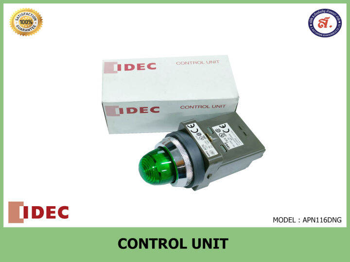 CONTROL UNIT IDEC รุ่น APN116DNG (สีเขียว) | Lazada.co.th
