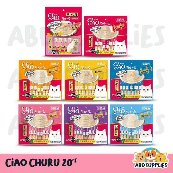 【COD】 Inaba Ciao Churu Cat Treats 14g (20 pcs per pack) | Lazada PH