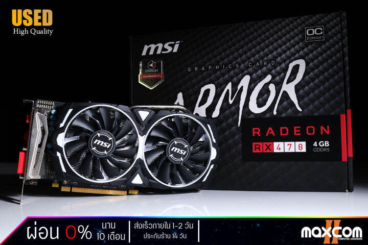 การ์ดจอ VGA MSI RADEON RX 470 ARMOR 4GB GDDR5 สินค้ามือสอง มีประกันร้าน ...