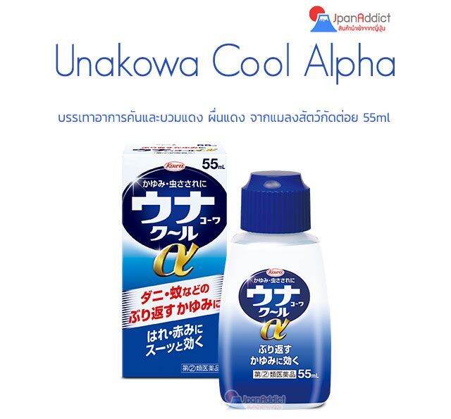 Una kowa Cool Alpha บรรเทาอาการคัน จากแมลงสัตว์กัดต่อย สูตรใหม่ ขนาด ...