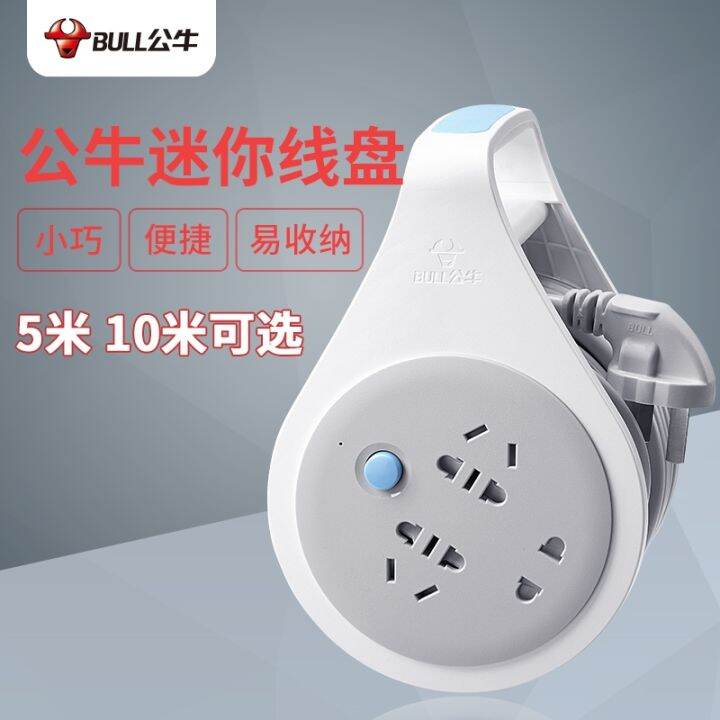 Bull home mobile cable reel 5m10m creative storage finishing line hub ...