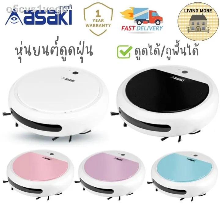 โปรโมชั่น 【สินค้าเฉพาะจุด】 รุ่นใหม่พร้อมส่ง Asaki หุ่นยนต์ดูดฝุ่นอัตโนมัติ พร้อมผ้าถู AK-RV9100 ...