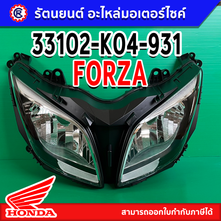 ไฟหน้าแท้ HONDA FORZA (33102-K04-931) พร้อมส่ง – รัตนยนต์ออนไลน์ ...