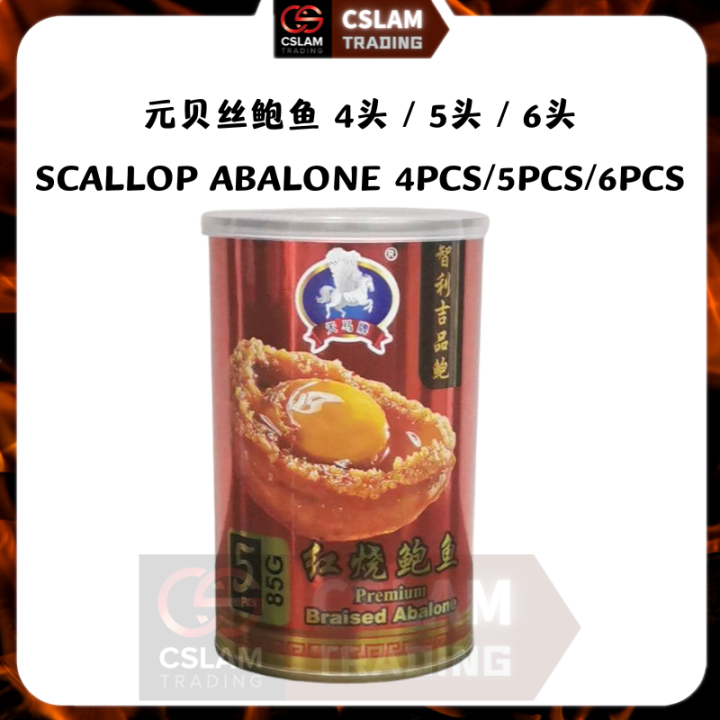 [Halal] 天马牌 5头红烧鲍鱼 智利吉品鲍鱼 Premium 5 Braised Abalone Chile Abalone NET WT:425G DRAINED WT:85G ...
