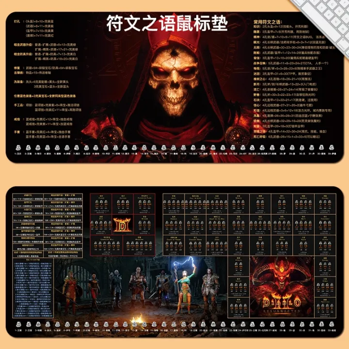 Diablo 2 Oversized Mouse Pad Rune Words Diablo 2 Remake Game Peripheral ...