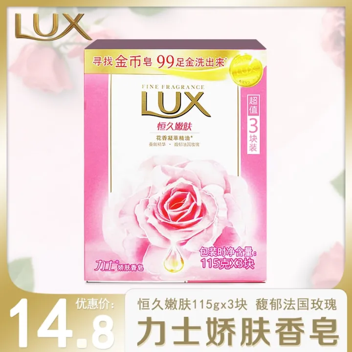 Lux Skin Soap Bath Soap Soap Permanent Skin Rejuvenation Silk Essence French Rose 115gx3 Pieces ...