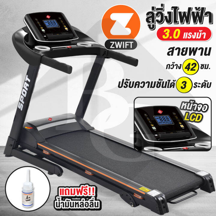 ลู่วิ่งไฟฟ้า สายพาน 3 แรงม้า สายพานกว้าง 42 ซม. รองรับแรงกระแทก ปรับ ...
