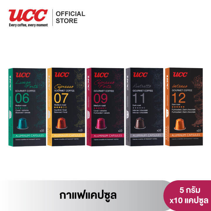 UCC Gourmet Coffee (10 Capsules 50g) ยูซีซี กูร์เมต์คอฟฟี 10 แคปซูล 50 ...