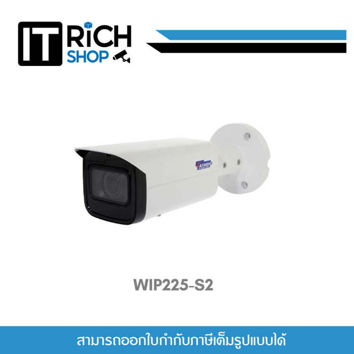 WATASHI รุ่น WIP225-S2 4MP CCTV 2.7-13.5 mm IP Camera Built-in IR LED ...