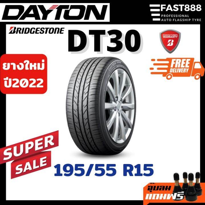 Dayton 195/55 R15 รุ่น DT30 ยางรถยนต์ ยางรถเก๋งขอบ15 | Lazada.co.th