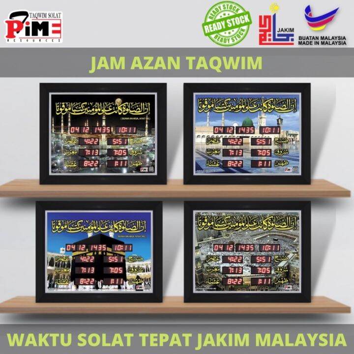 【Tiktok Hot】 MODEL 2022 JAM AZAN DIGITAL CLOCK STOK READY JAM SOLAT ...