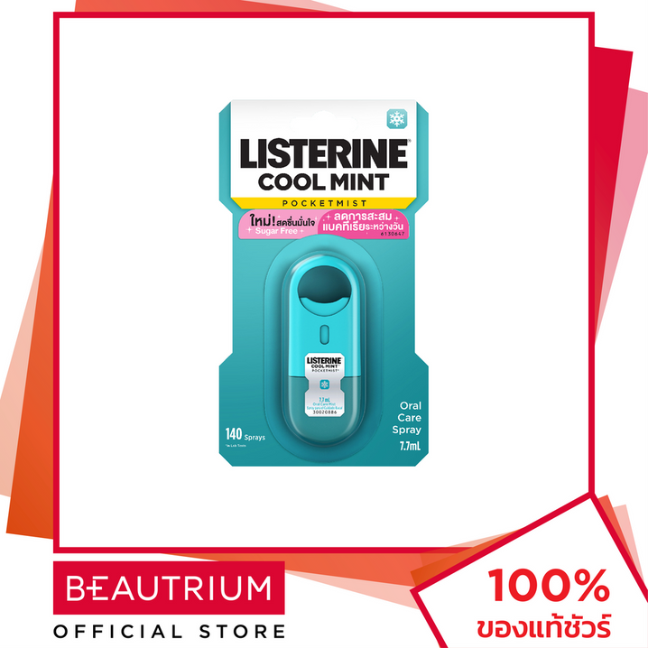 LISTERINE Cool Mint Pocket Mist Spray สเปรย์ระงับกลิ่นกาย 7.7ml BEAUTRIUM บิวเทรี่ยม ลิสเตอรีน ...