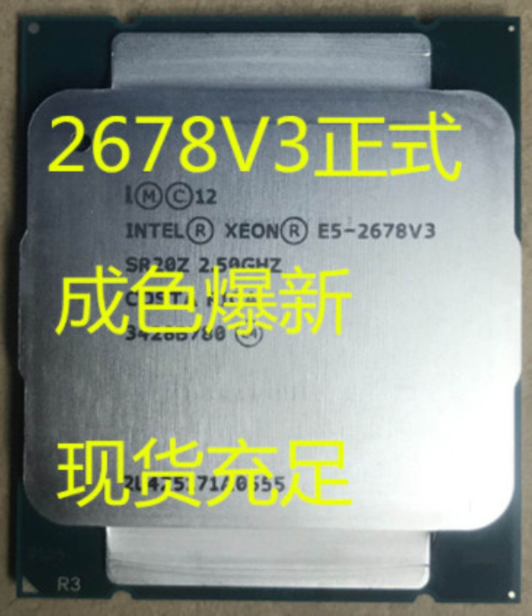 Intel Xeon E5 2678 V3 CPU 2.5G Serve LGA 2011-3 E5-2678V3 2678V3 SR20Z ...