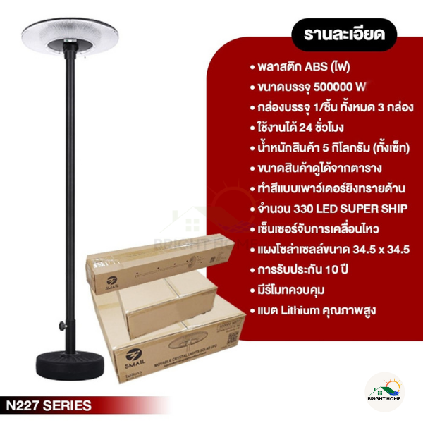 ไฟโซล่าเซลล์ufo โคมไฟพลังงานแสงอาทิตย์ โคมไฟถนน solar cell ไฟสนาม 500000W ติดตั้งง่ายครบชุด ...