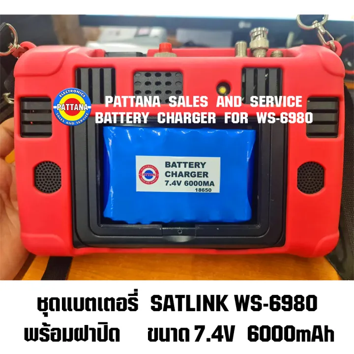 ชุดแบตเตอรี่ทดแทนสำหรับ SATLINK WS-6980 7.4V 6000mAh พร้อมฝาปิด ...