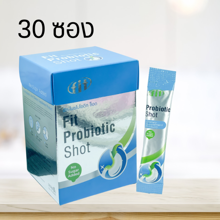 โพรไบโอติก Fit Probiotic Shot โพรไบโอติก ซ็อต เสริมสร้างภูมิคุ้มกัน ...