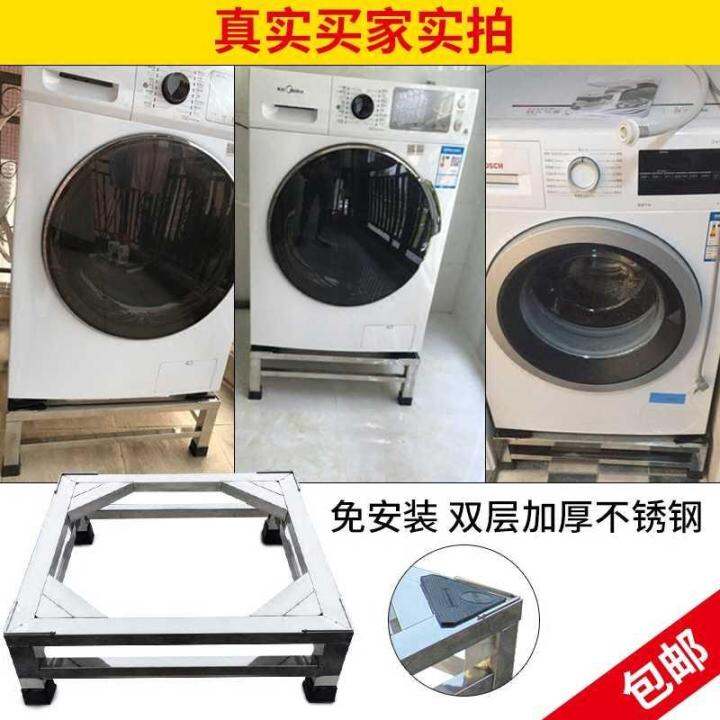 Home washing machine base washing machine rack automatic universal ...