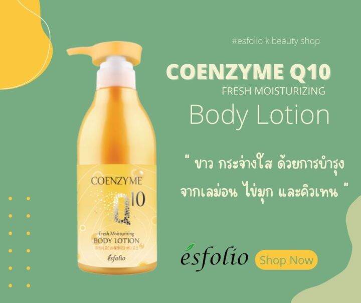 Coenzyme Q10 Fresh Moisturizing Body Lotion | Lazada.co.th