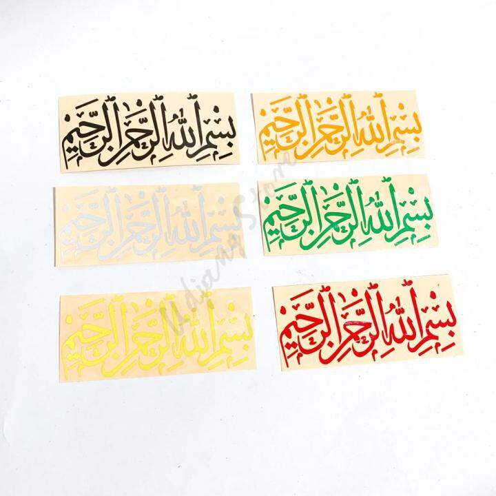 STICKER CUTTING BISMILLAH KALIGRAFI | Lazada Indonesia