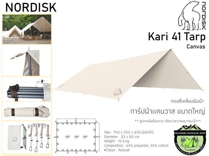 Nordisk Kari 41 Basic Cotton Tarp #ทาร์ป สี่เหลี่ยมผืนผ้าขนาดใหญ่ *มีอุปกรณ์พร้อมกาง* | Lazada.co.th