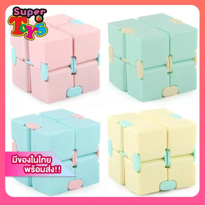 ของเล่น ของเล่นเด็ก Infinity Magic Cube Puzzle สําหรับเล่นคลายเครียด อินฟินิตี้คิวบ์ finger ...
