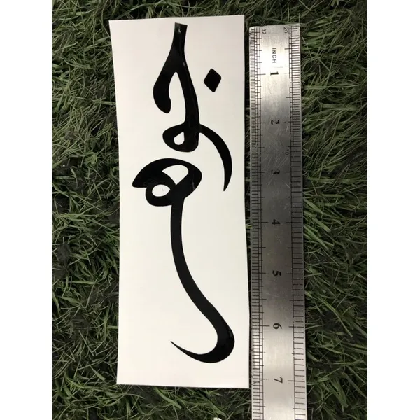 johor jawi stiker potong | Lazada