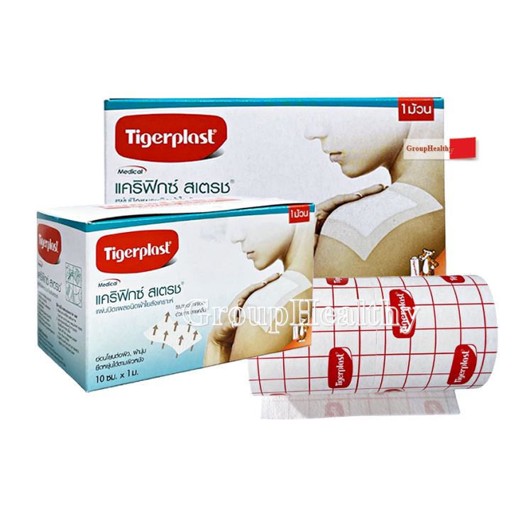 Tigerplast CARIFIX STRETCH แผ่นติดแผลชนิดผ้าใยสังเคราะห์ 10CM.X1M./ม้วน ...