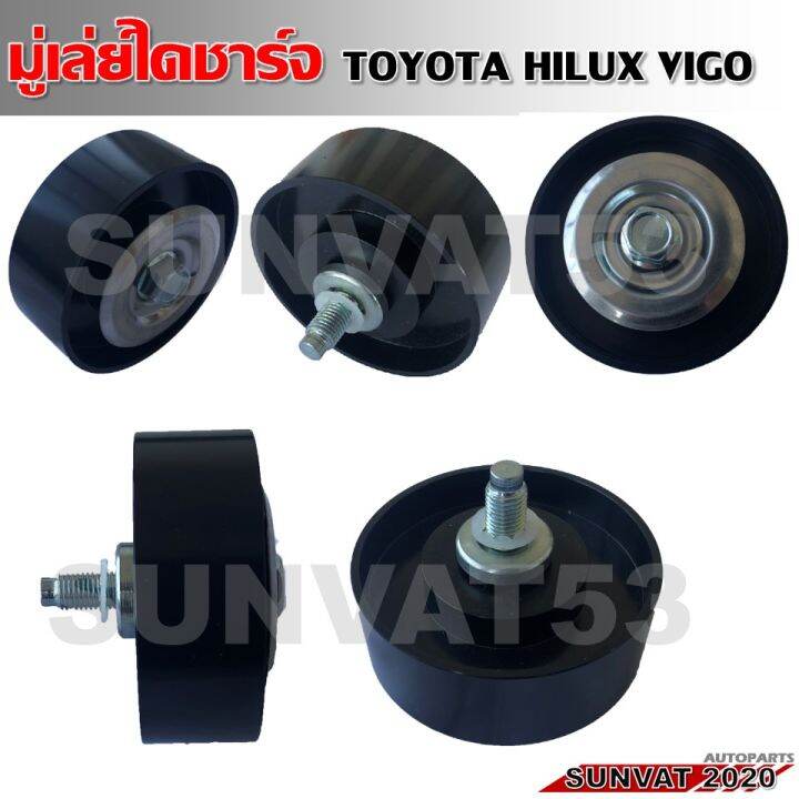ลูกลอกสายพานหน้าเครื่อง TOYOTA VIGO (70mm) รหัส 88440-0K010 | Lazada.co.th