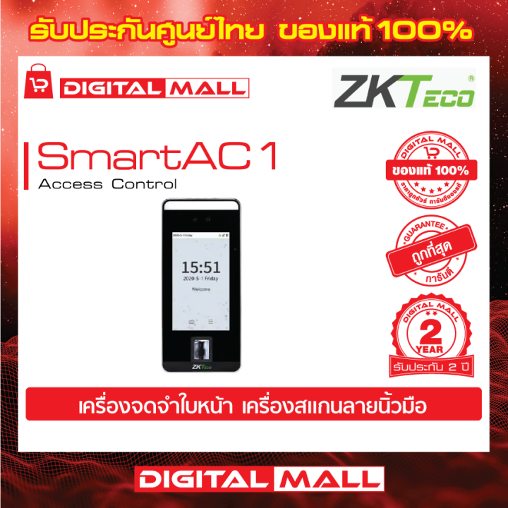 ZKTeco SmartAC1 Access Control Device อุปกรณ์ควบคุมประตู รับประกัน 2 ปี | Lazada.co.th