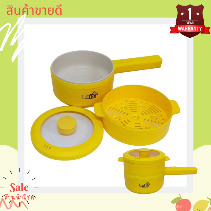 หม้ออเนกประสงค์ CEFLAR CSH-18 ขนาด2 ลิตร รองรับการประกอบอาหารประเภทต้ม ...